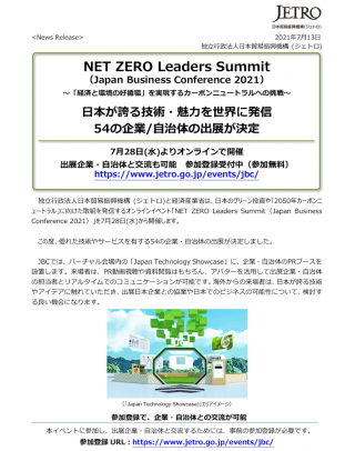 Pureosityからスタートアップした OOYOOが NET ZERO Leader’s Summitに出展します | Pureosity | 京都大学 iCeMS シバニアグループ
